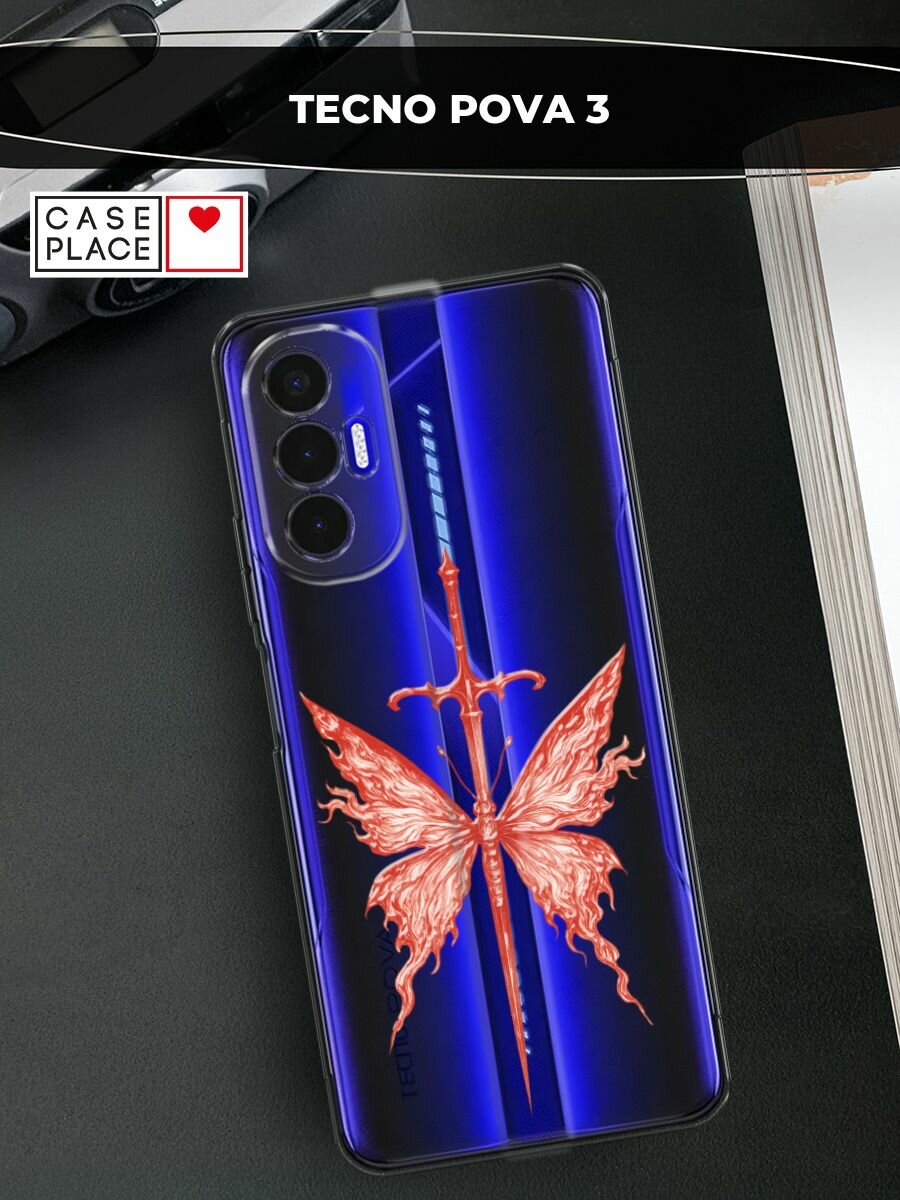 Чехол на Tecno Pova 3 / Текно Пова 3 с принтом Бабочка и меч