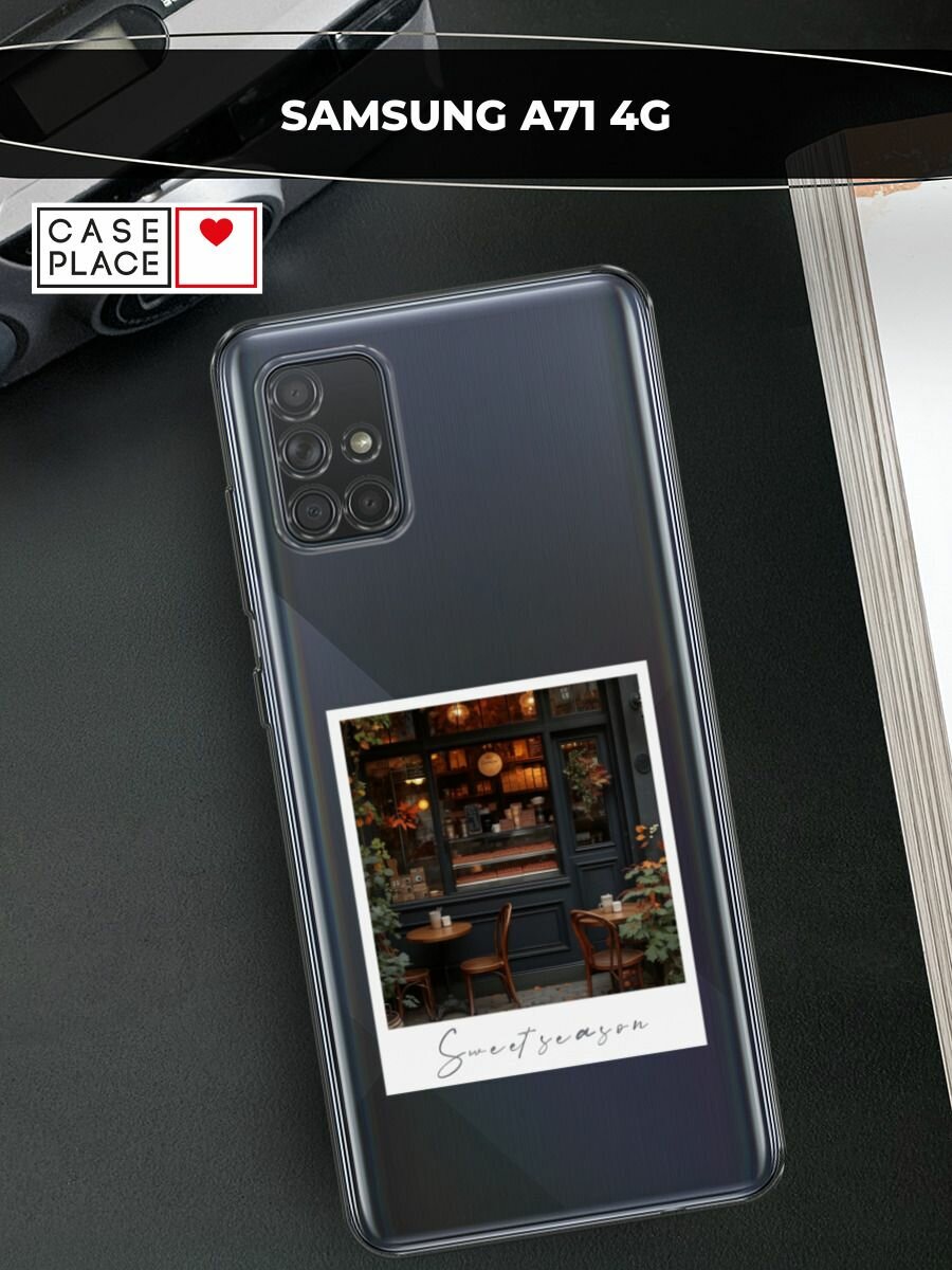 Чехол на Samsung Galaxy A71 / Самсунг Галакси А71 с принтом Sweet season