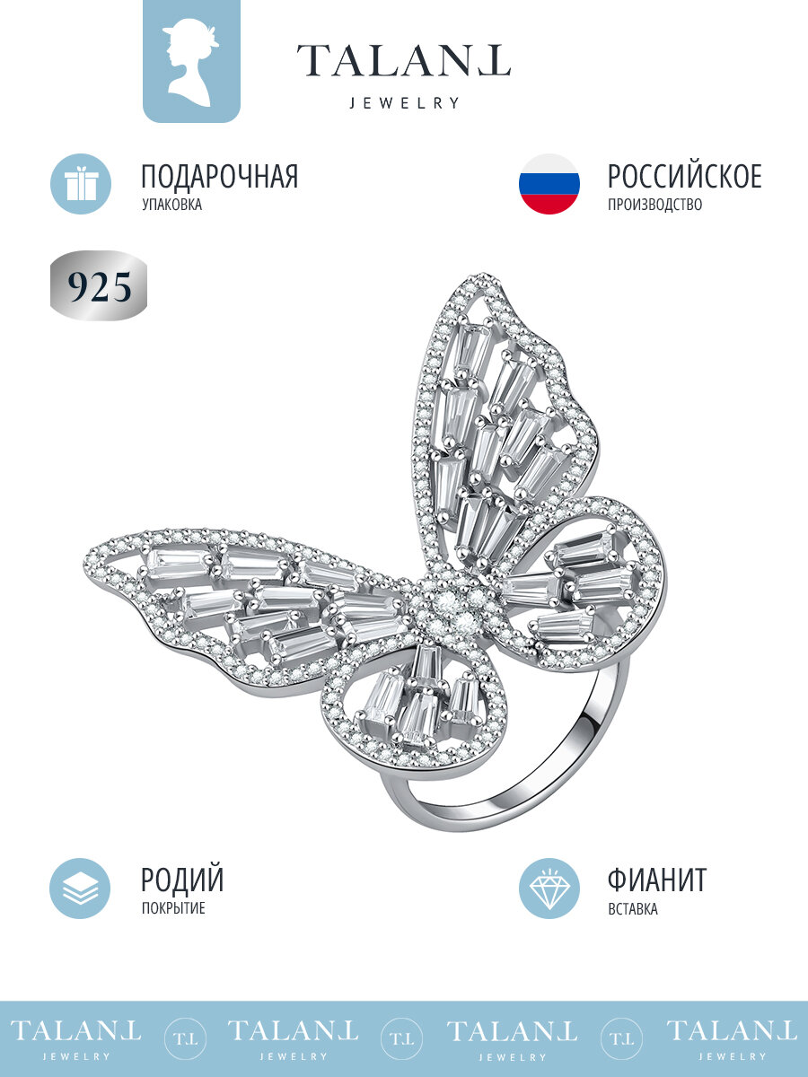 Кольцо тонкое, серебро, 925 проба, родирование, фианит