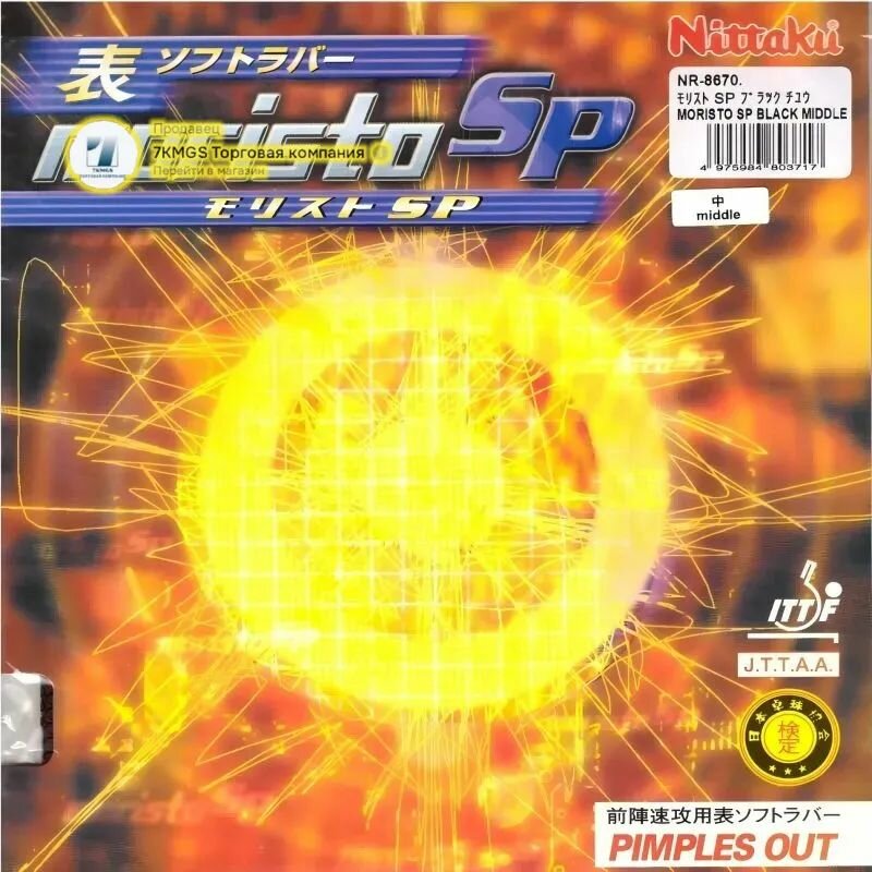 NITTAKU Накладка для ракетки