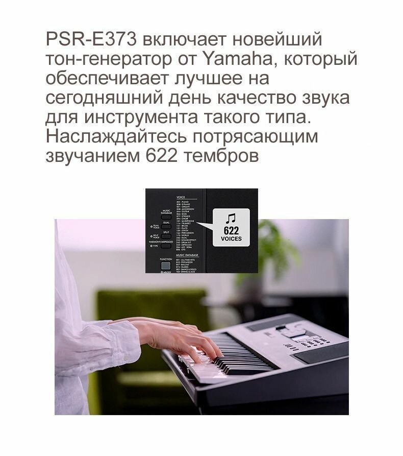 Цифровое фортепиано
