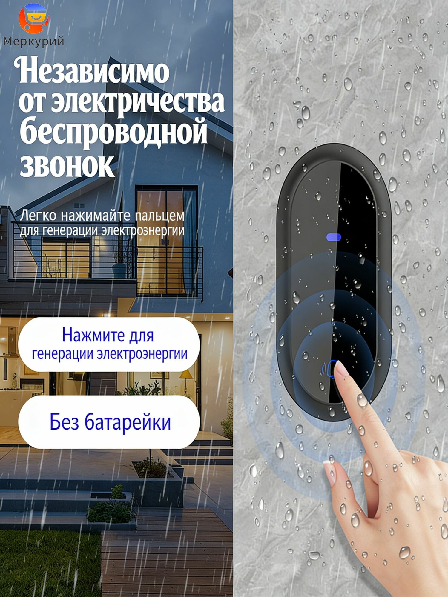 Беспроводной дверной звонок с самообеспечением энергией Водонепроницаемый, дальнего действия, для дома и пожилых людей