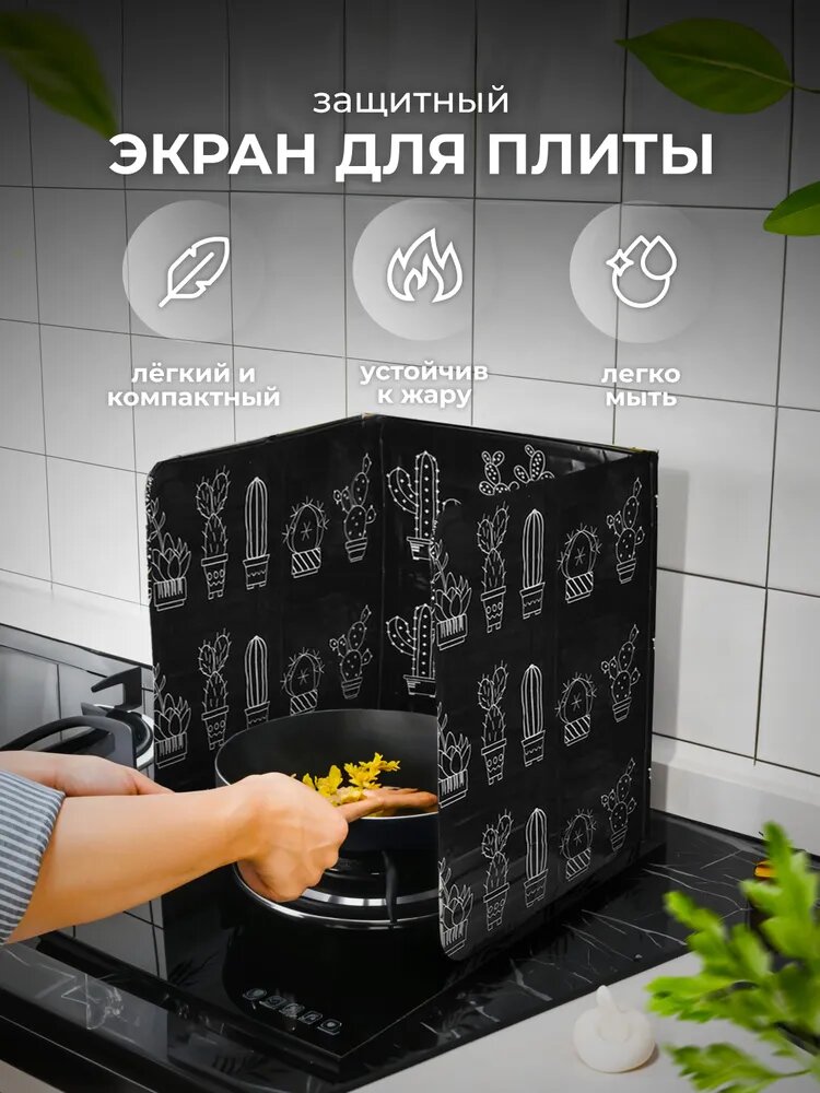 Защитный экран для кухни от брызг жира и масла, фольга защитная для плиты, экран для плиты при жарке Lianhouse