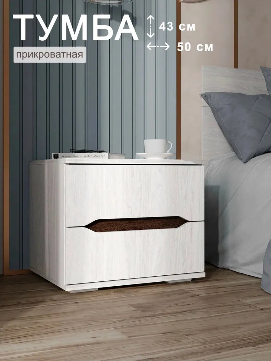 Тумба прикроватная "Валенсия" ТБ 011 (0,5х0,43х0,45), дуб анкор