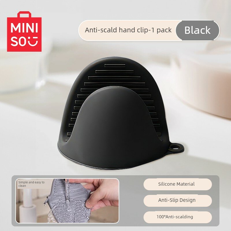 Силиконовые перчатки Miniso для выпечки, термостойкие, для защиты рук при работе с духовками и микроволновыми печами,