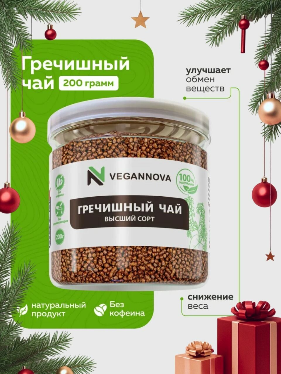 Гречишный чай Ку Цяо 200 г Татарская гречиха Детокс для похудения Фиточай без кофеина Гранулированный