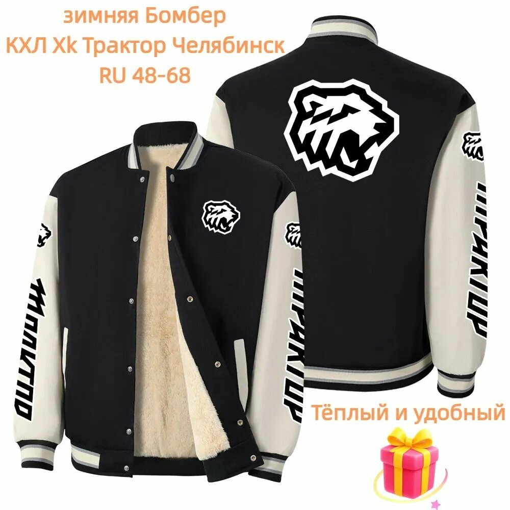 Бомбер КХЛ