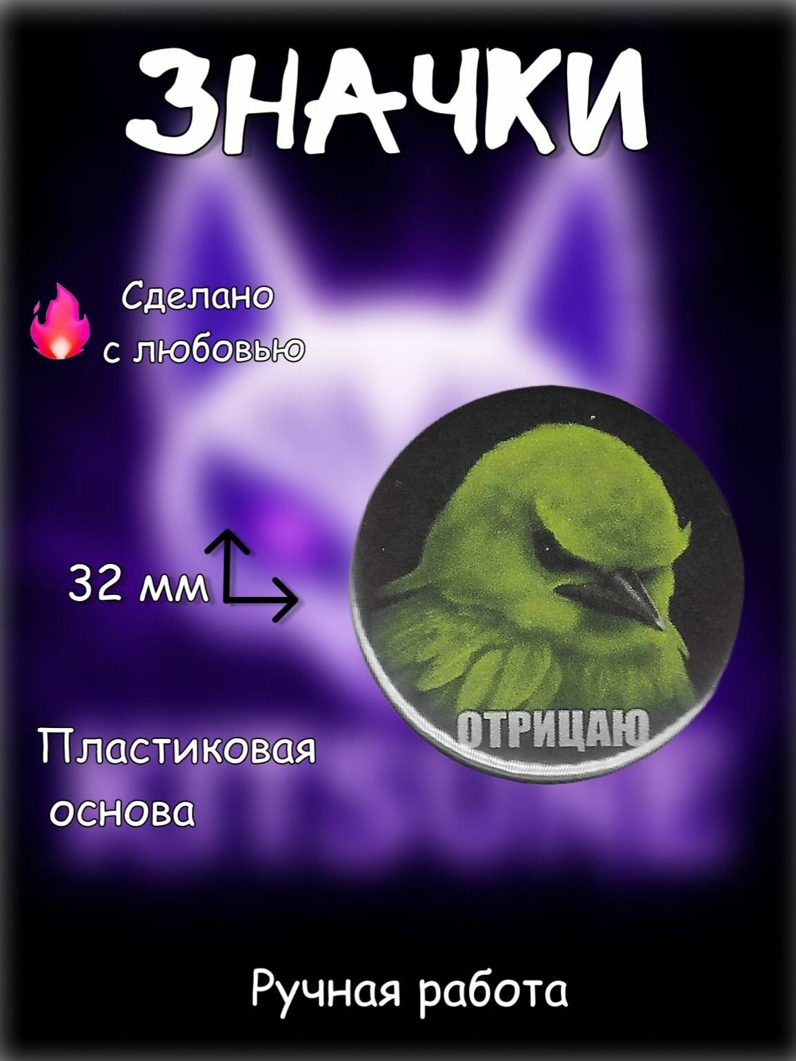 Значок