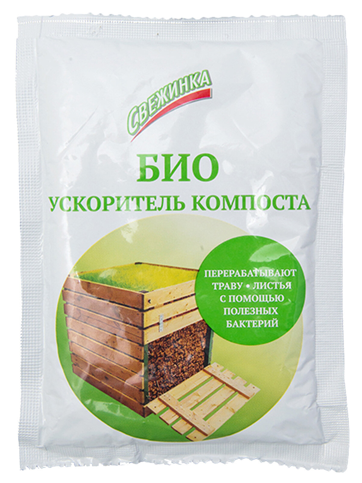 БИО Ускоритель компоста, для быстрого разложения растительных отходов, 70 г