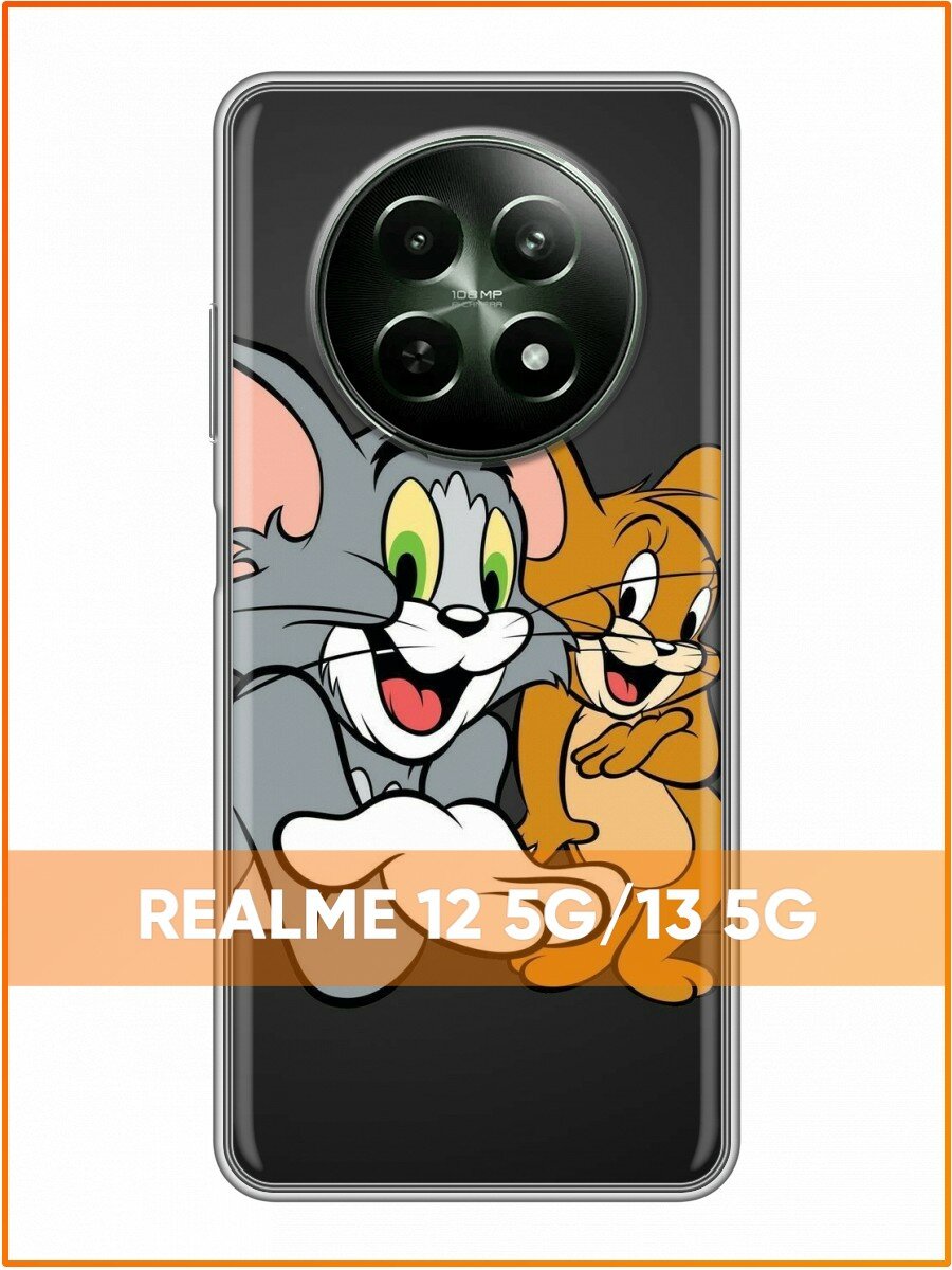 Чехол для Realme 12 5G, Realme 13 5G с принтом Том и джерри улыбаются (Реалми 12 5G, Реалми 13 5G)