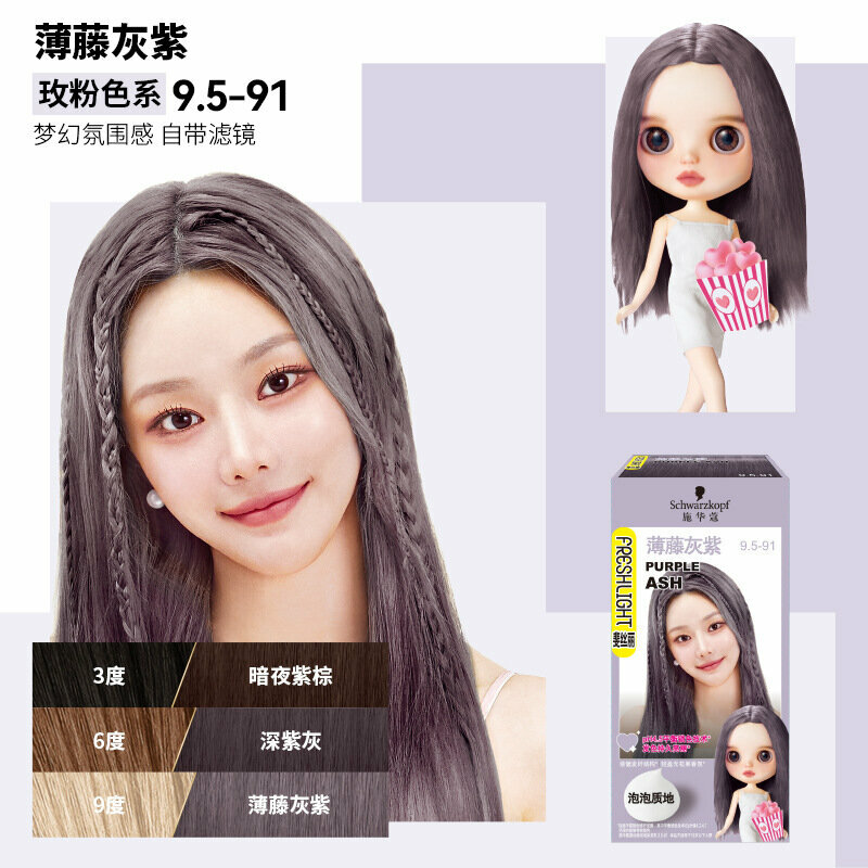 Крем-краска для волос Schwarzkopf, пузырьковая краска для домашнего использования, пенная краска для женщин, синий, черный, медово-коричневый, аутентичная