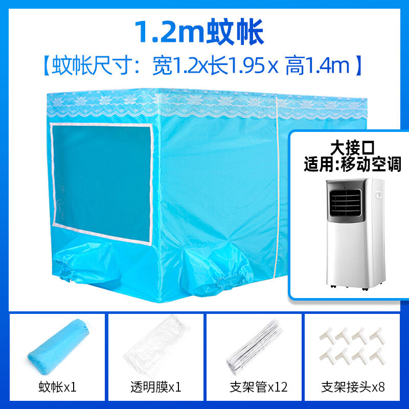 Москитная сетка для мобильного кондиционера, зимний и летний тип изоляции, москитная сетка для кондиционера, теплая двойная дверь, синяя молния, утолщенная палатка