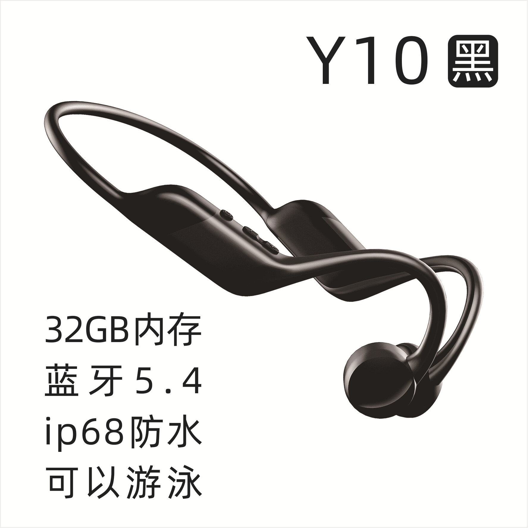 Y10 Черные костно-проводные беспроводные наушники для плавания Bluetooth 5.4 32 ГБ водонепроницаемые для бега велоспорта