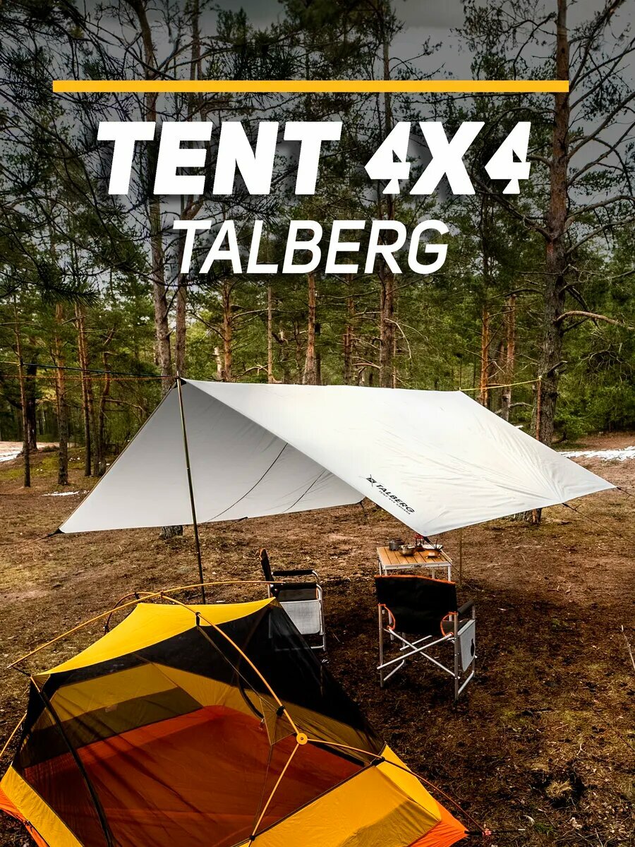 TENT 4Х4м SAHARA тент туристический, серый