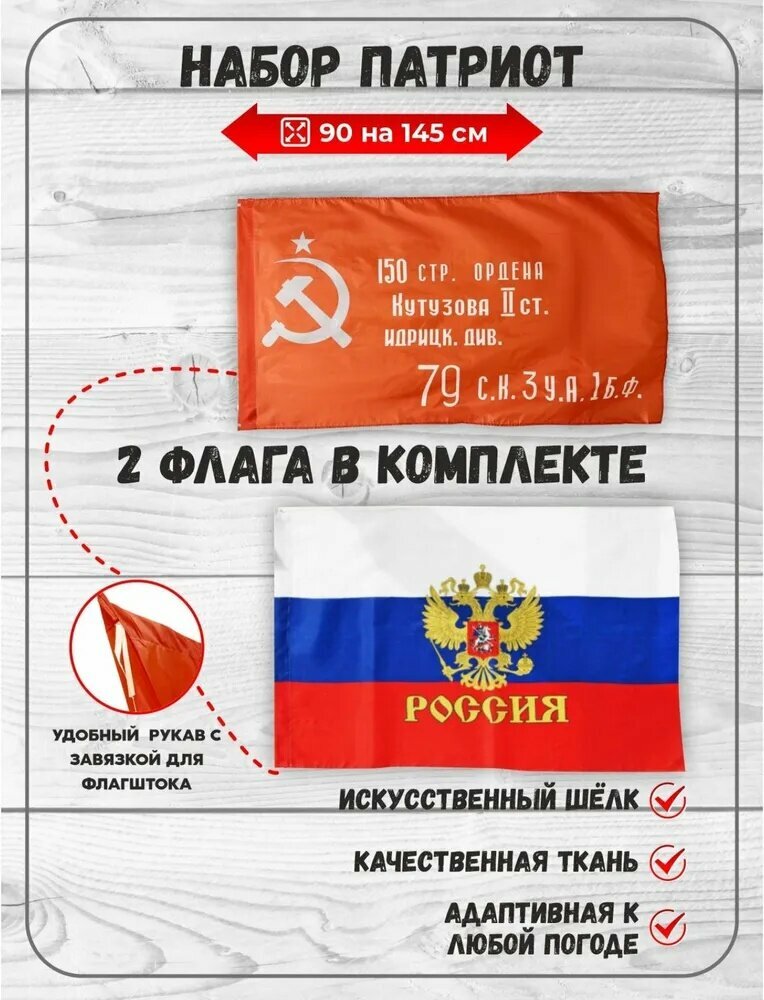 Флаг
