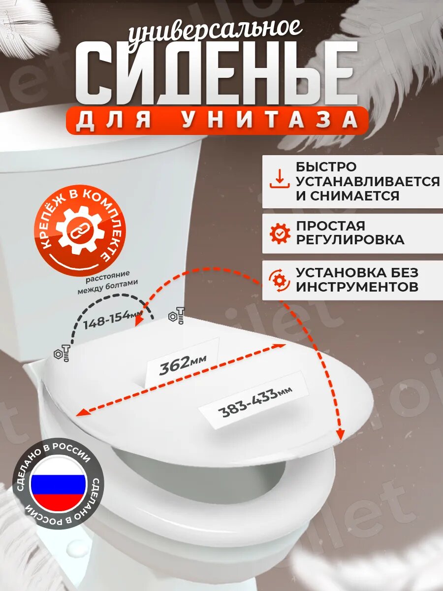 Сиденье для унитаза с крышкой универсальное уклад, белое, быстросъемное