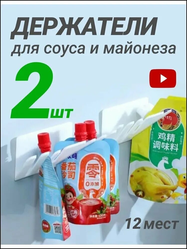 Органайзер для холодильника, 2 шт