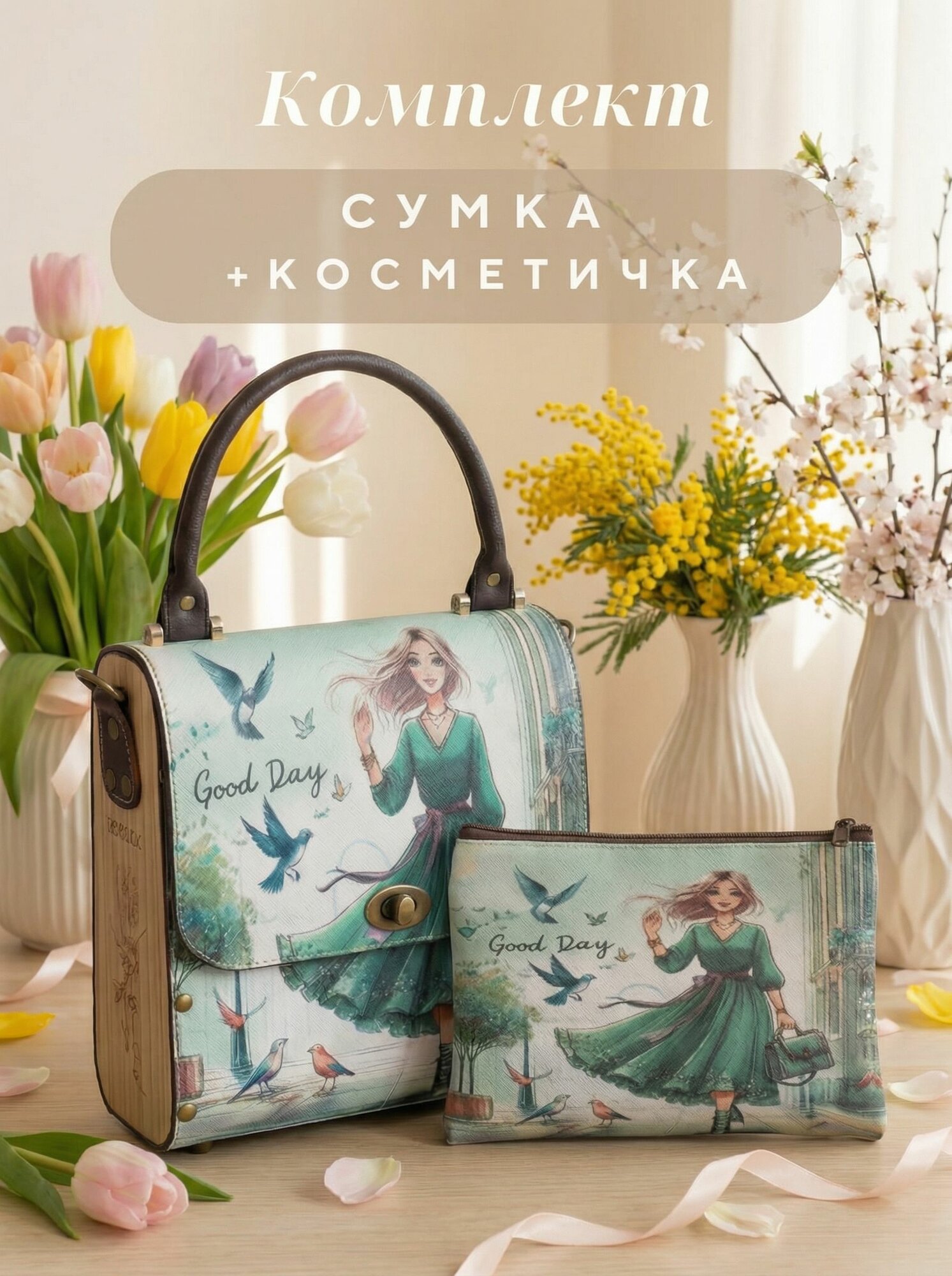 Сумка кросс-боди