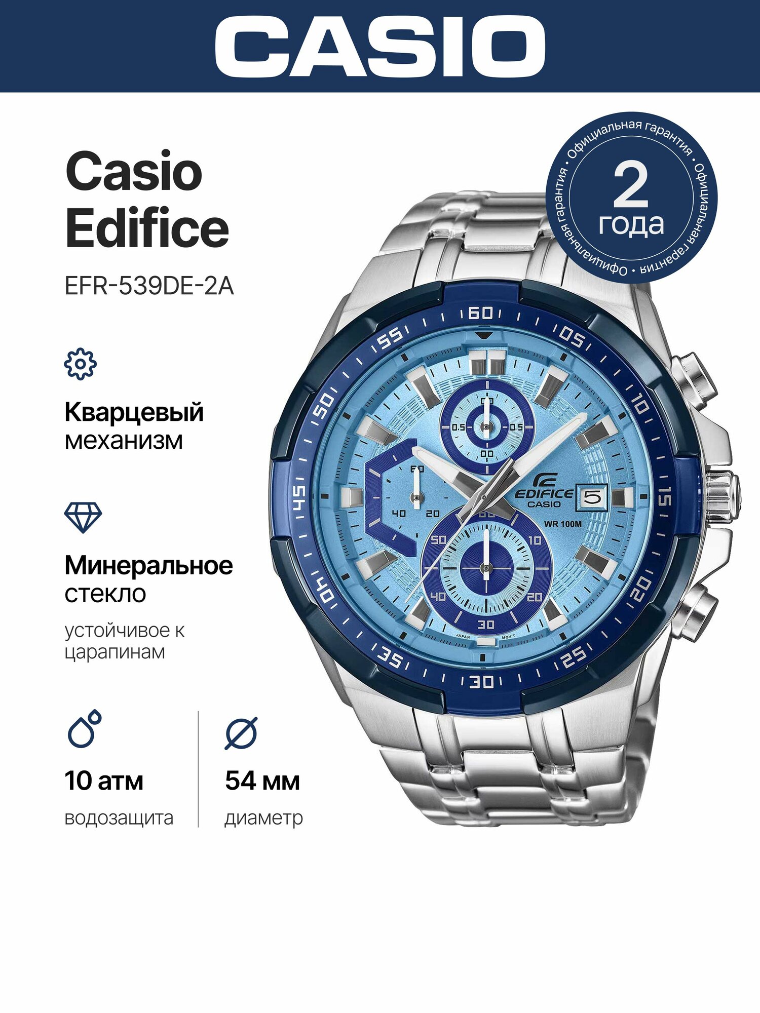 Наручные часы