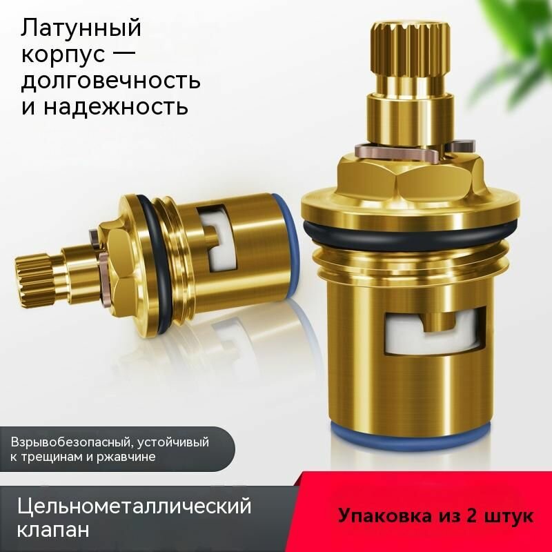 Катушка для смесителя 1/2"20 зубьев, 2 упаковки, используется для ремонта протекающих смесителей, металлокерамический материал