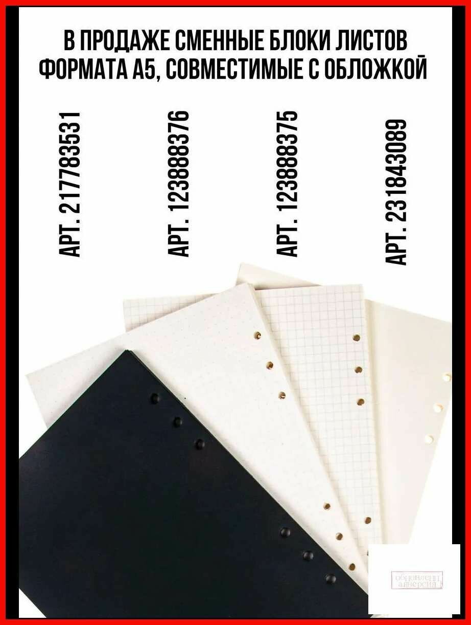 Блокнот A5 на 6 колец с блестками, эксклюзивный, без наполнения