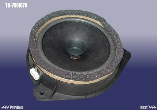 CHERY Динамик CHERY арт. T11-7901070