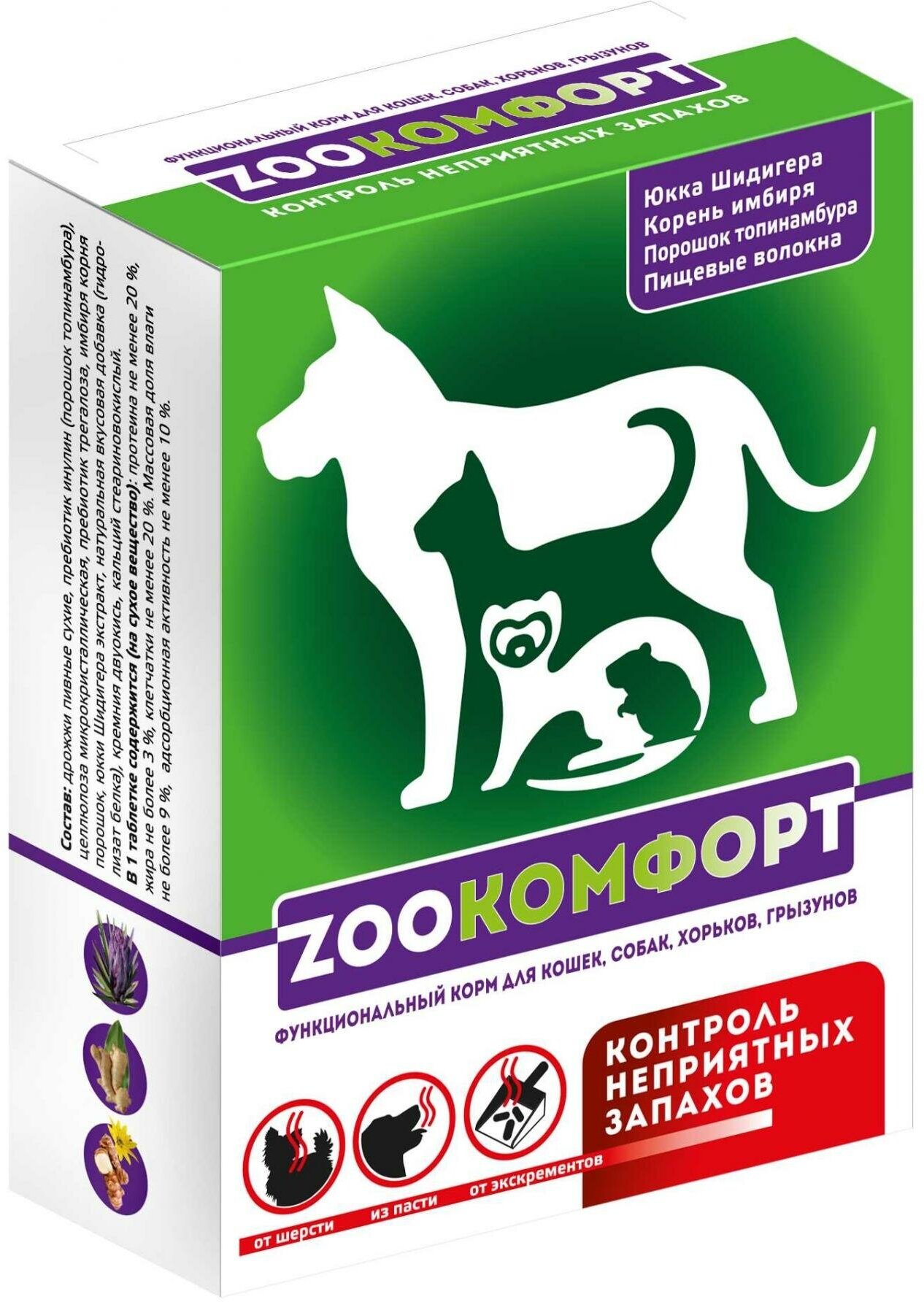 ZOOкомфорт для кошек, собак, грызунов упак. 90 таб.