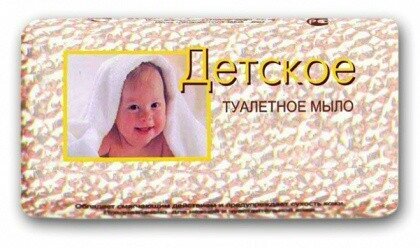 Набор из 5 штук Мыло детское Свобода в обертке 100г