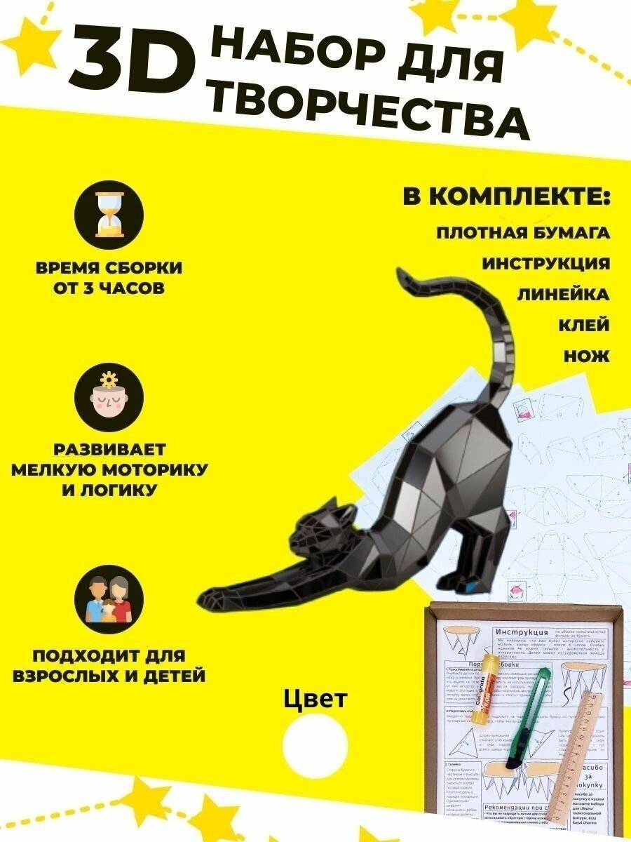 Подарочный набор 3d конструктор для творчества и рукоделия