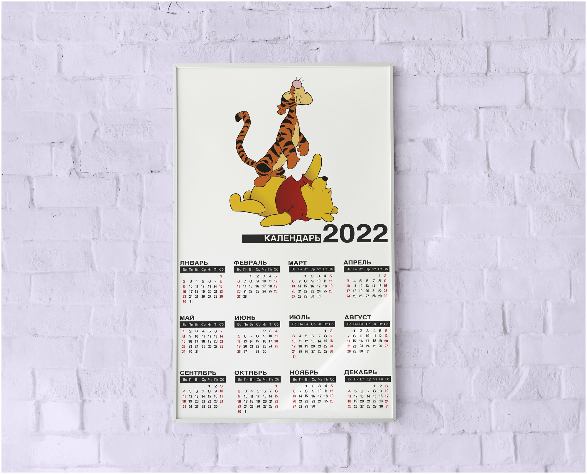 Календарь настенный 2022 / Календарь нового года 2022 / Календарь с принтом животных "Тигр" 2022 / Календарь-плакат
