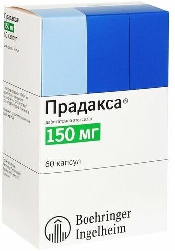 Прадакса капсулы 150мг 60шт
