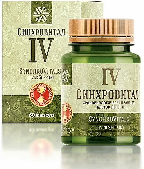 Синхровитал-4 (Хронобиологическая защита печени) 60 капс