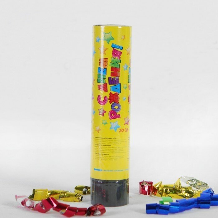 Хлопушка пружинная С днём рождения , звёздочки, конфетти, фольга-серпантин, 20 см