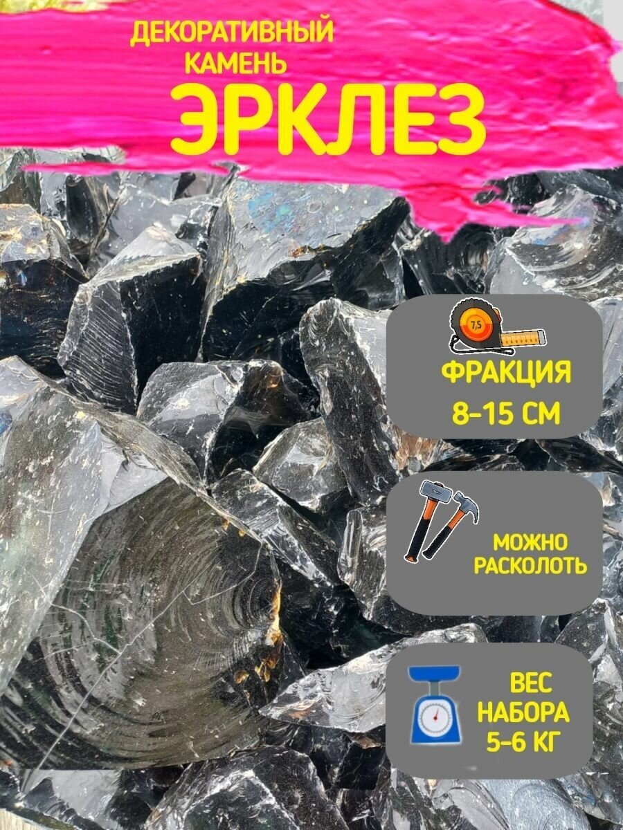 Камни декоративные