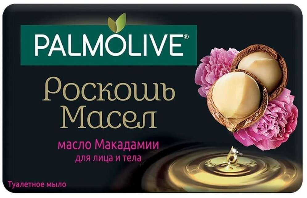 Palmolive Мыло туалетное Роскошь масел Макадамии, 90 гр