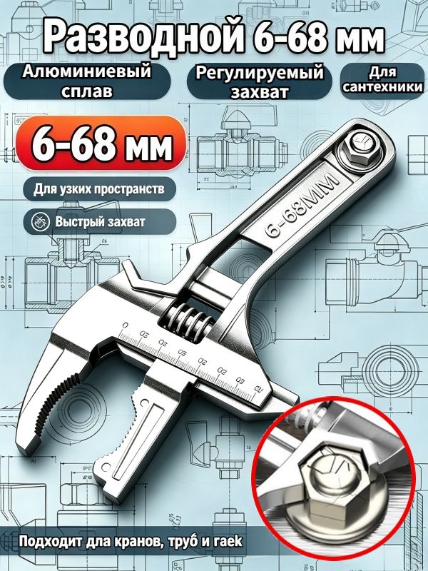 1 шт. Разводной гаечный ключ с широким зевом: регулируемый сантехнический ключ с эргономичным дизайном для ремонта на кухне и в ванной