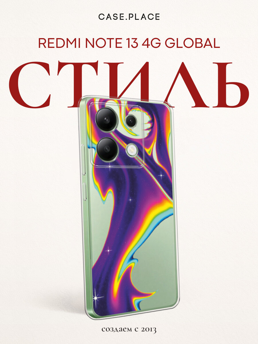 Чехол на Xiaomi Redmi Note 13 4G (Global) / Сяоми Редми Нот 13 4G с принтом Голографические цвета, прозрачный