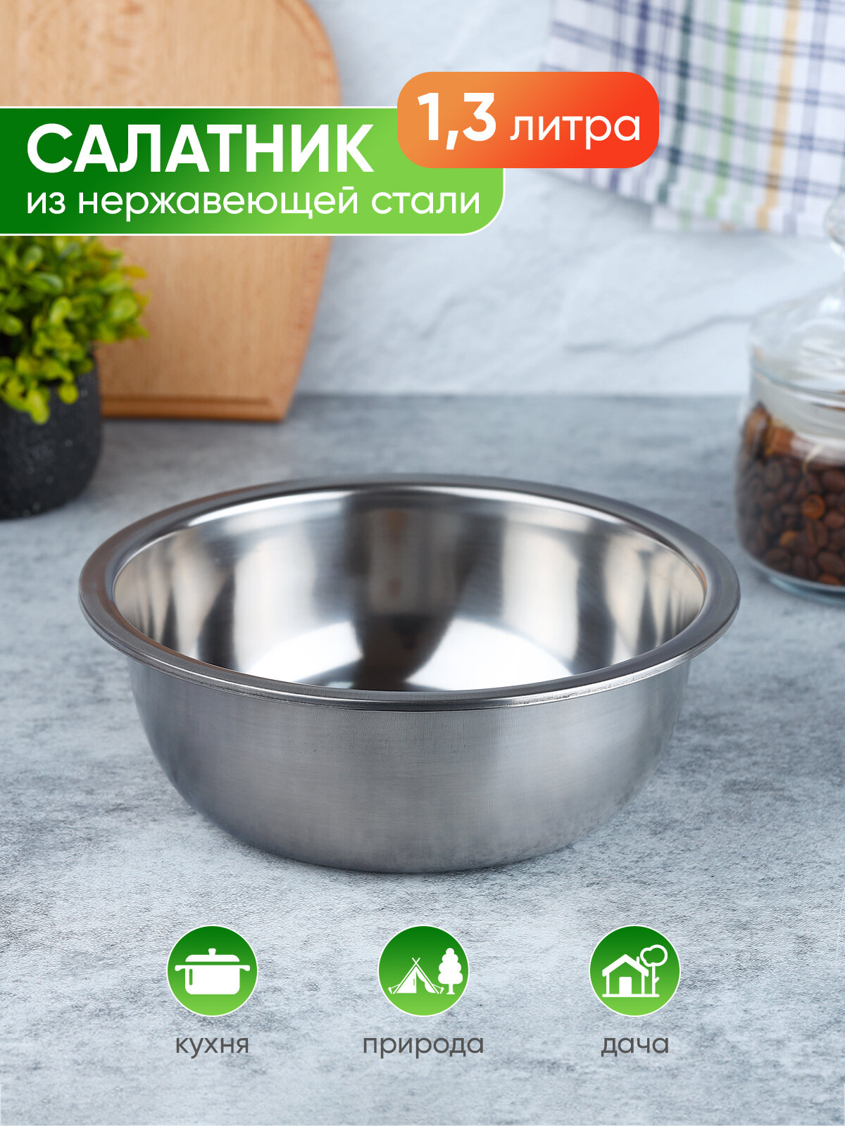 Миска металлическая