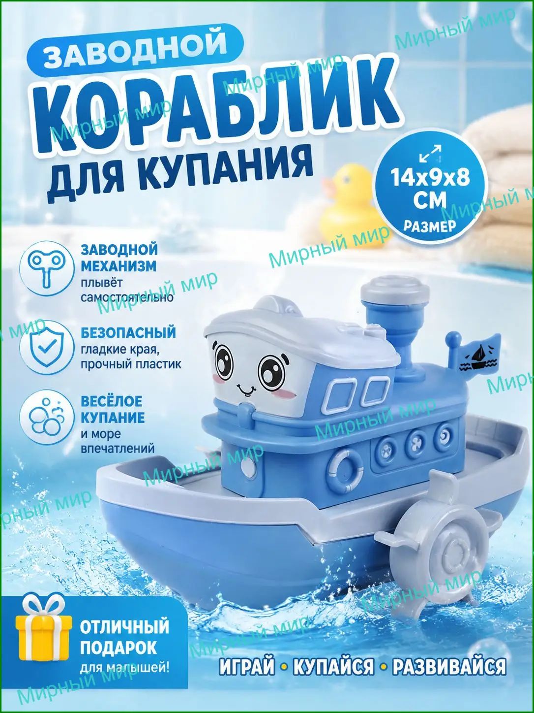 Детская заводная игрушечная лодка синего цвета, игрушка для ванной и купания, развивающая игра для детей