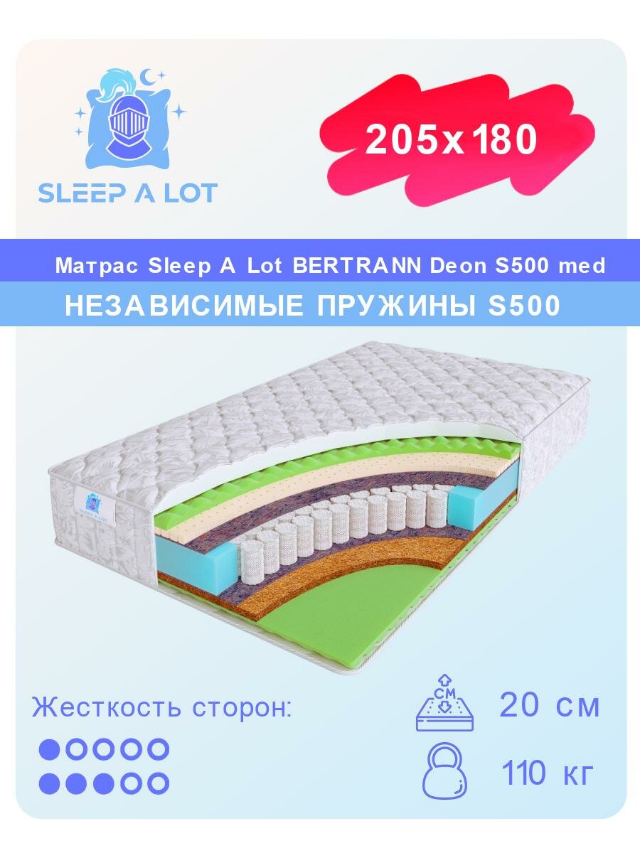 Матрас, Ортопедический матрас Sleep A Lot BERTRANN Deon на независимом пружинном блоке S500 med в кровать 205x180