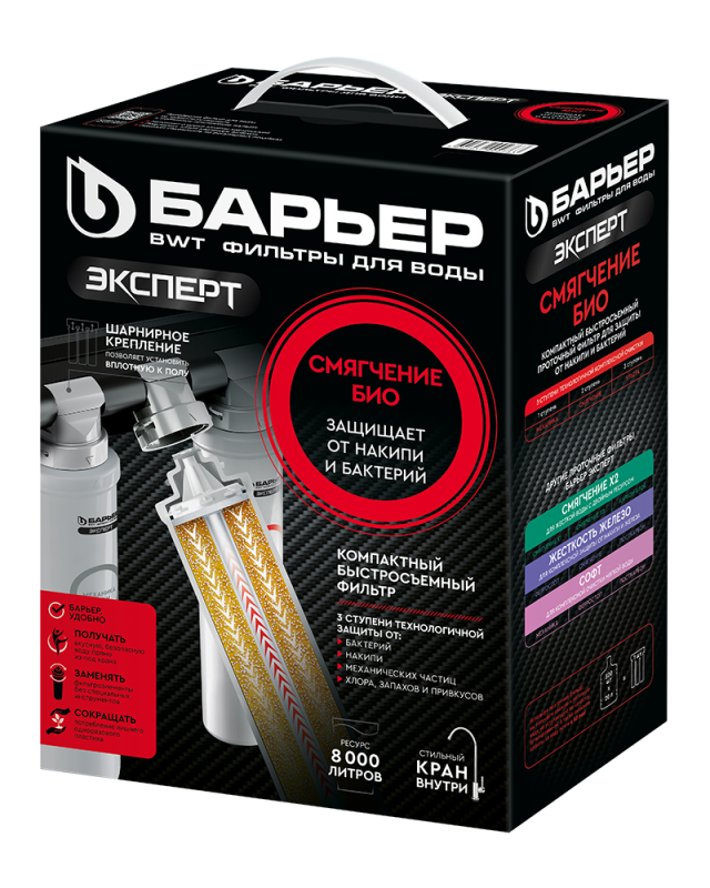 Фильтр под мойкой Барьер Эксперт Смягчение БИО с краном Н272Р00