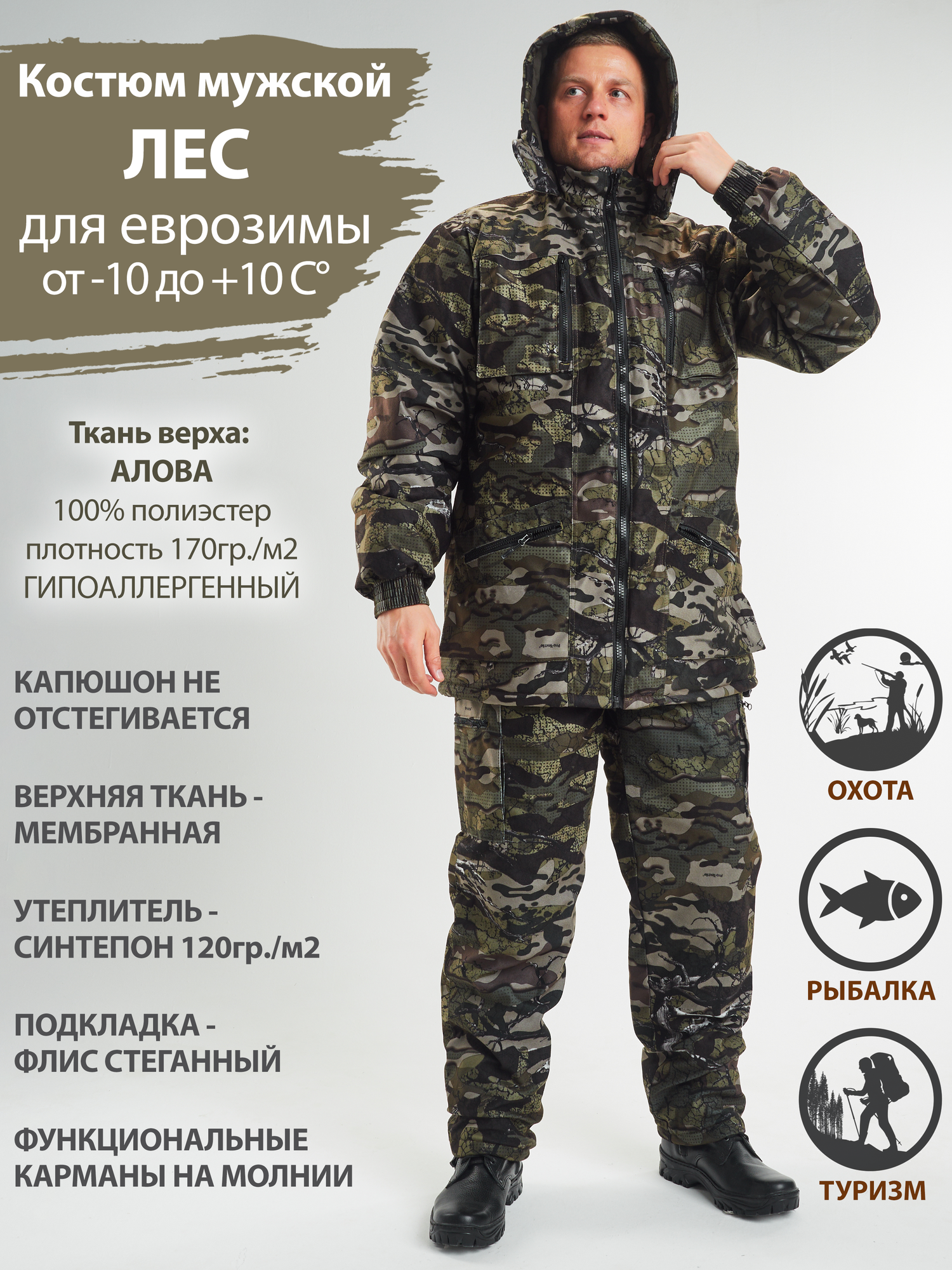 Восток-текс / Костюм мужской утепленный, еврозима, демисезон, мембрана кмф