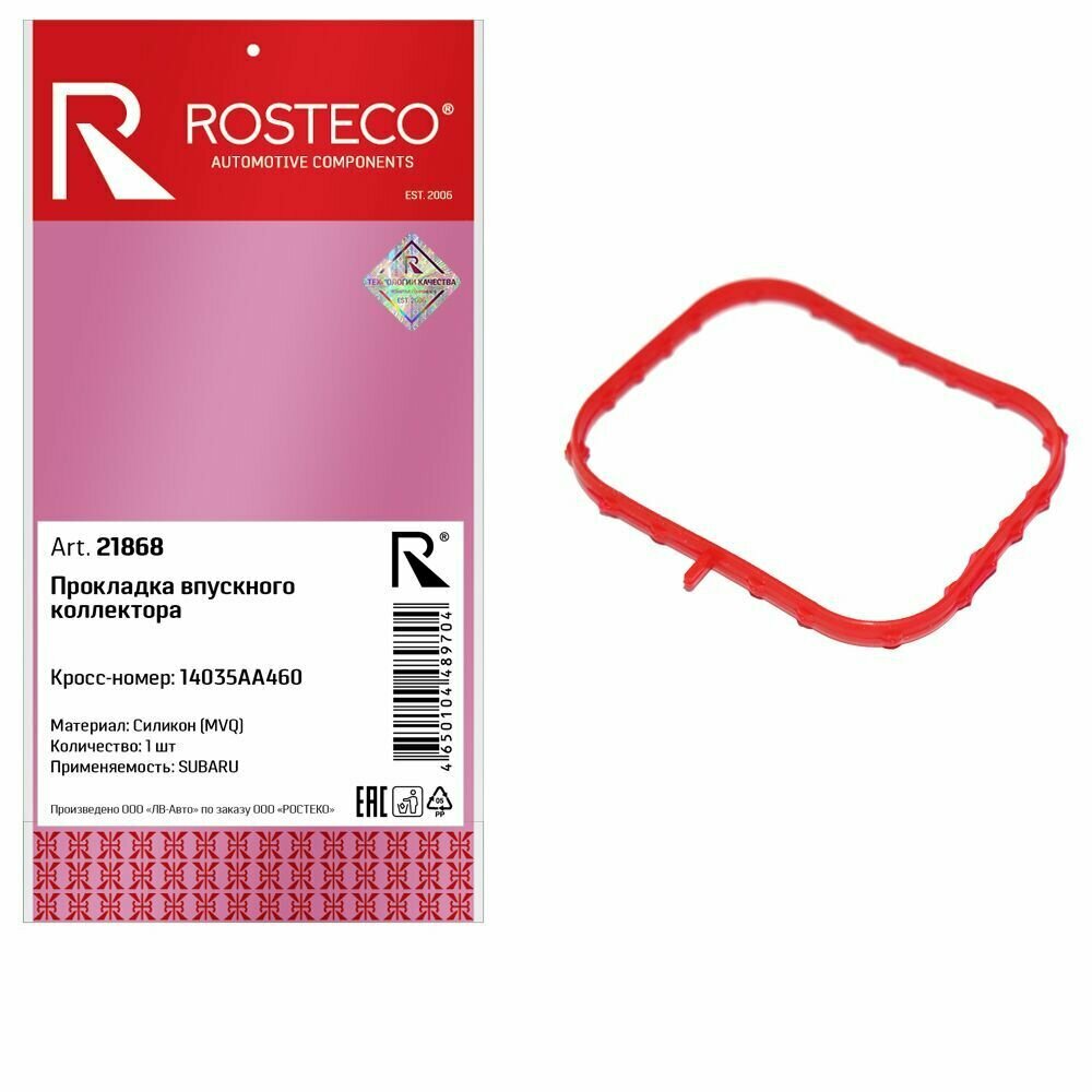 Прокладка коллектора ROSTECO 21868