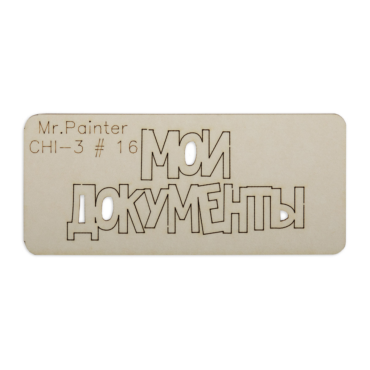 Mr.Painter CHI-3 Чипборд 7×3 см, набор из 16 элементов, стиль Мои документы