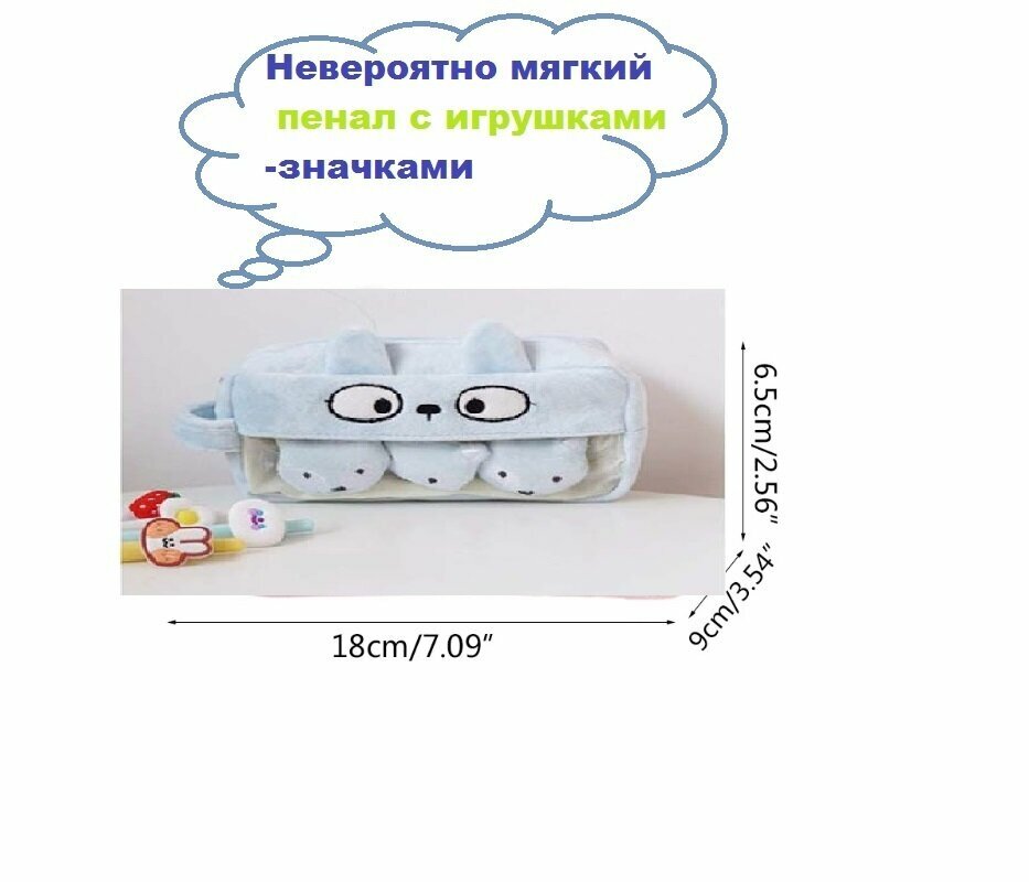 Пенал школьный плюшевый с ручкой, со значками/ Пенал для карандашей, письменных принадлежностей/ Косметичка Заяц