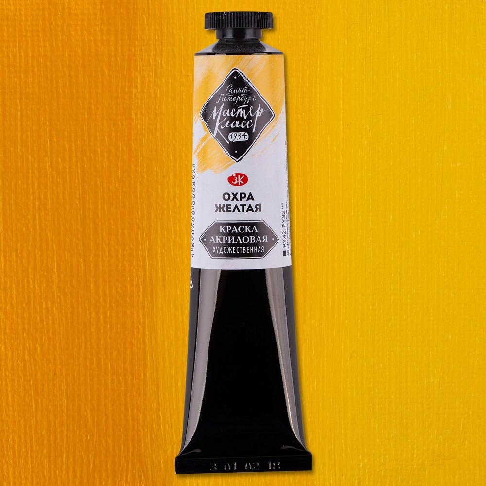 Акриловая краска Мастер Класс 12304218 Охра желтая в тубе 46 мл №218, цена за 1 шт.