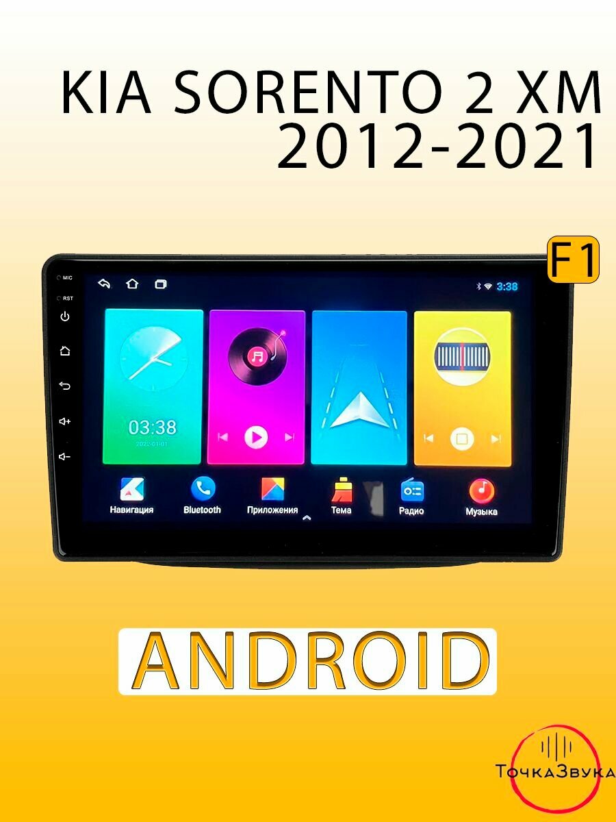 Автомагнитола Kia Sorento 2 XM 2012-2021 2/32Gb