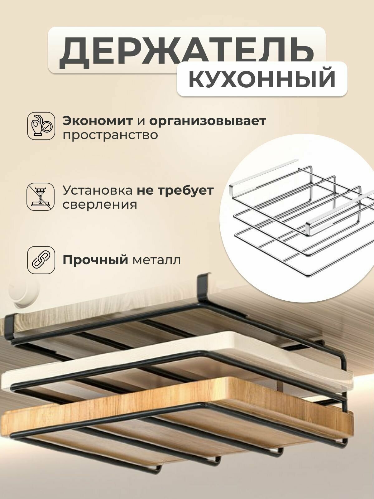 Кронштейн для кухонных полок