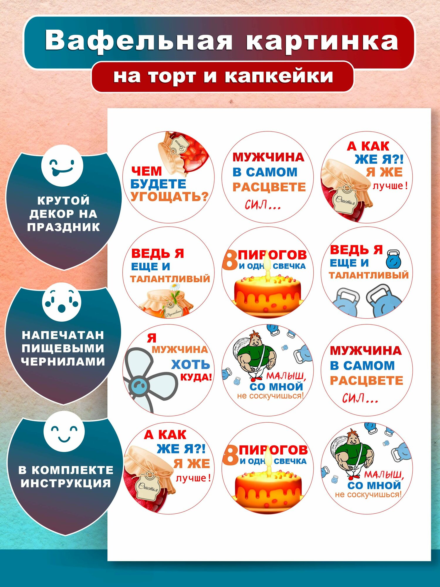 Вафельная картинка для торта и капкейков День Рождения Карлсон. Украшение и декор торта выпечки / Вкусняшки от Машки