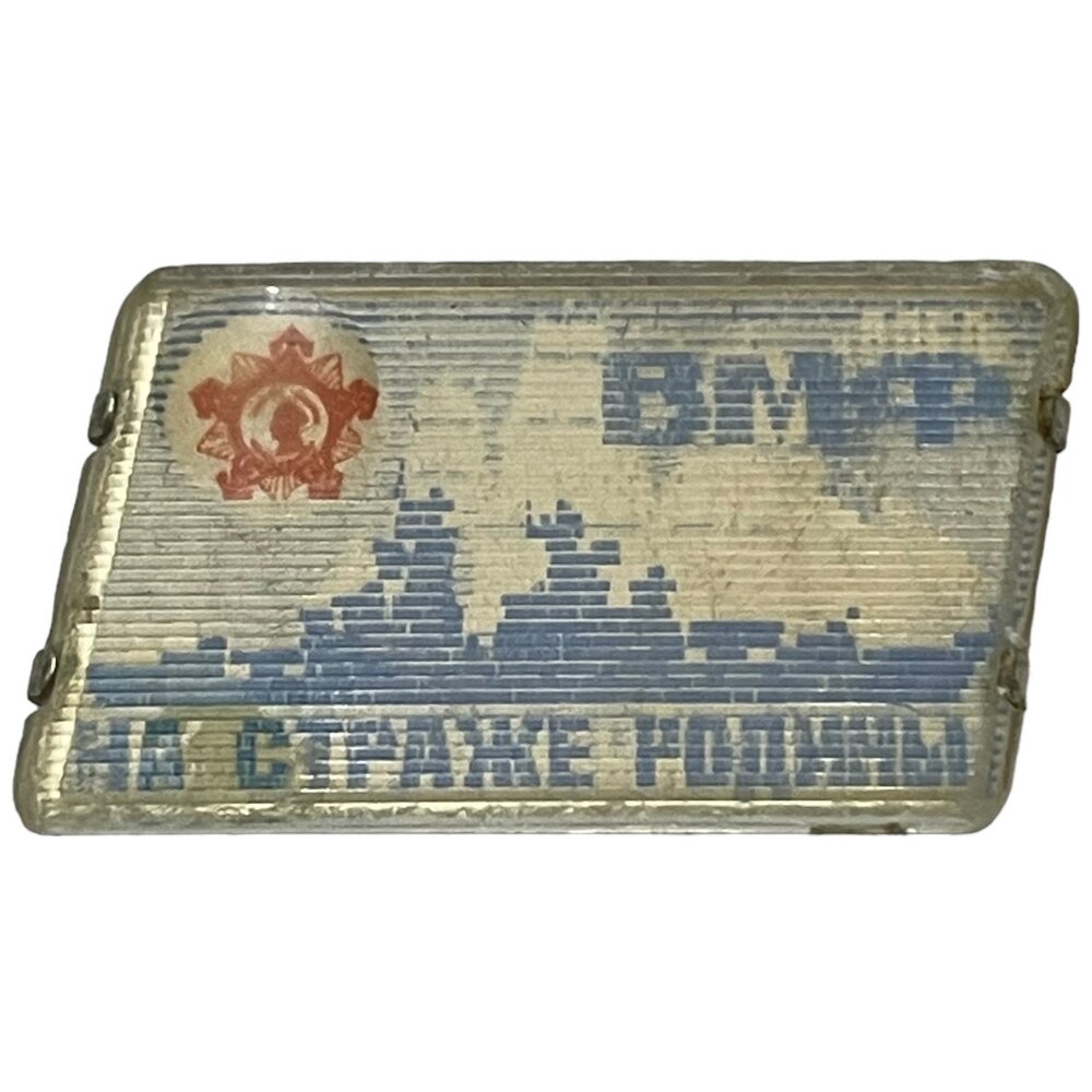 Знак "ВМФ на страже родины. Первый русский военный корабль Орел" СССР 1971-1980 гг.